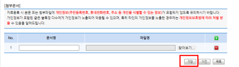 나라장터 기성금청구 기성확인요청서 작성하기 네이버 블로그