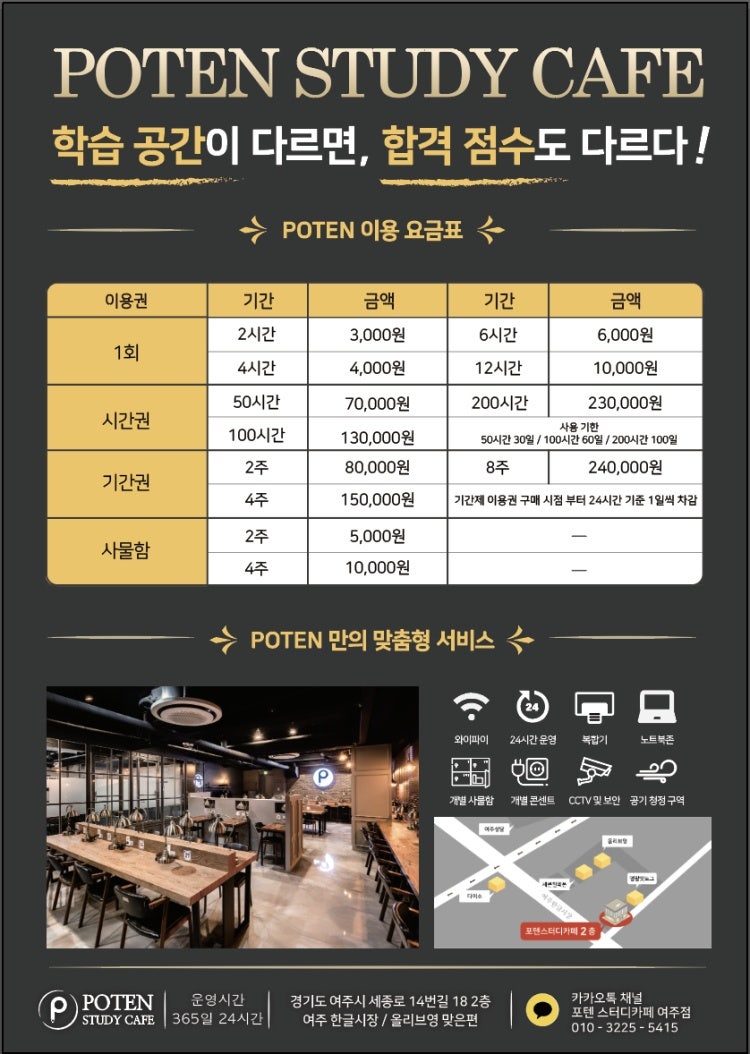 여주 스터디카페 추천 드디어 여주에도 생겼다포텐 스터디 카페 여주점 네이버 블로그