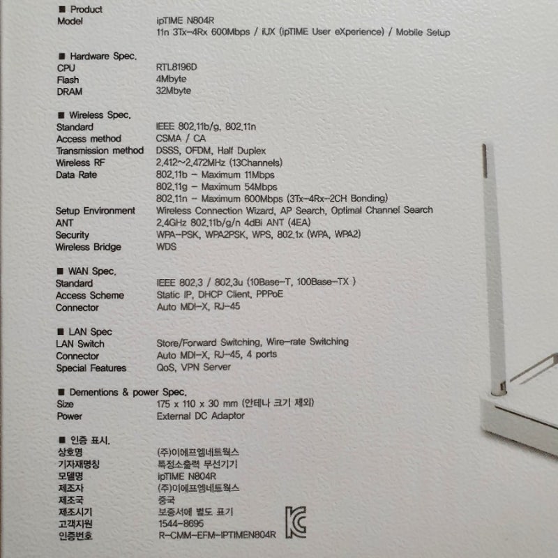 유무선공유기 무선랜칸드 ipTIME N804R 이용 데스크탑 무선랜카드 N150mini 사용 추천 : 네이버 블로그