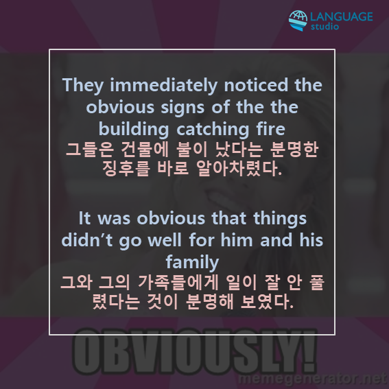영어표현 "Obvious" 가 뭔지 알아보자! : 네이버 블로그
