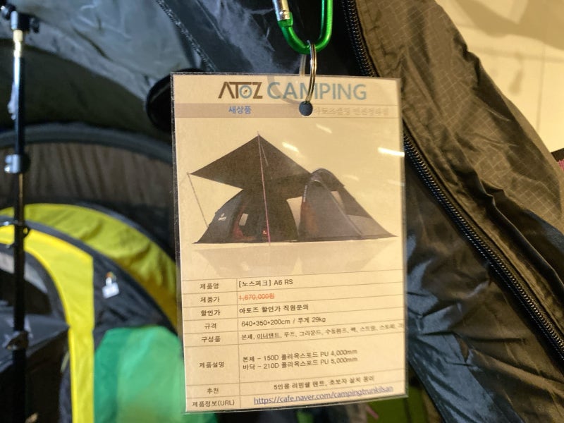 인천 캠핑용품 매장 청라 롯데마트 아토즈캠핑 916 텐트 전시 정보추가 마운트리버 매직 릴렉스 체어 사러 방문2007