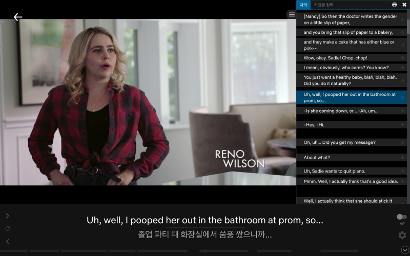 넷플릭스로 회화 공부하기; 굿걸스 시즌2 2화 '서행! 어린이 보호구역' : 네이버 블로그