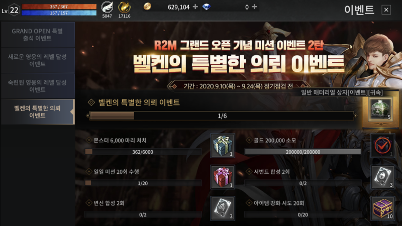 모바일 MMORPG 게임 R2M 공략 - 위저드 업데이트! : 네이버 블로그