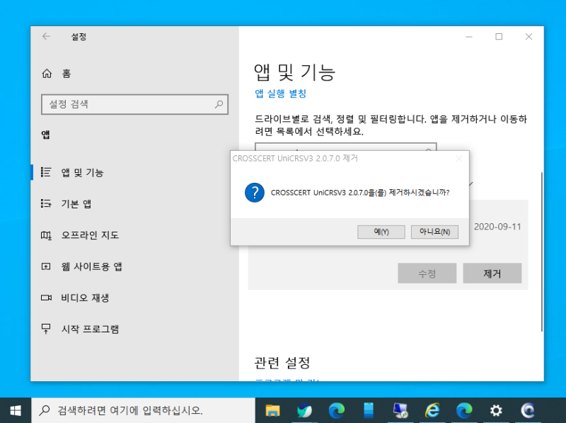 ccdaemon 정보 파악하고 정리하기 : 네이버 블로그
