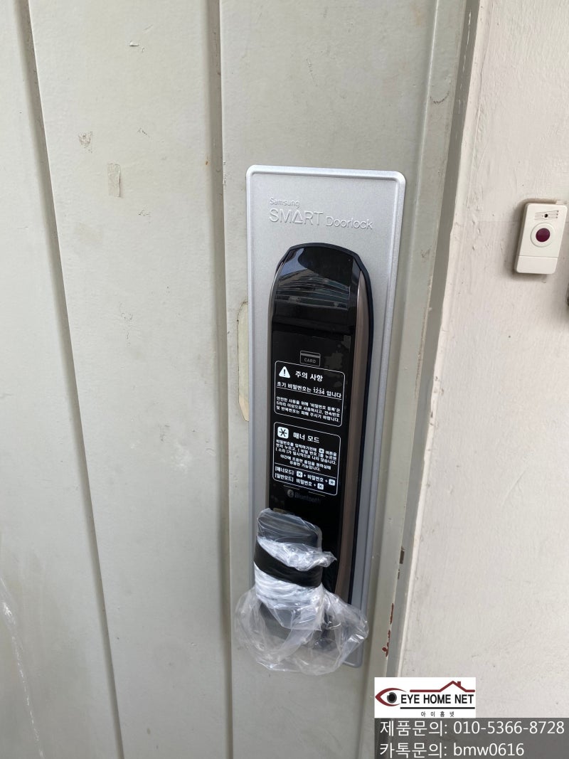 성동구 옥수동 현대아파트 삼성 도어락 SHP-DP730 : 네이버 블로그