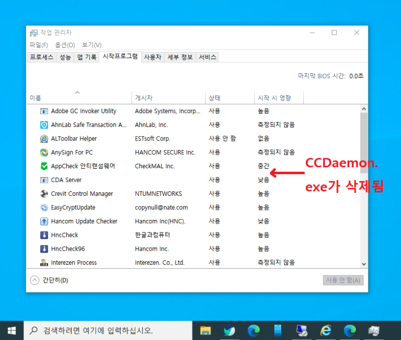 ccdaemon 정보 파악하고 정리하기 : 네이버 블로그