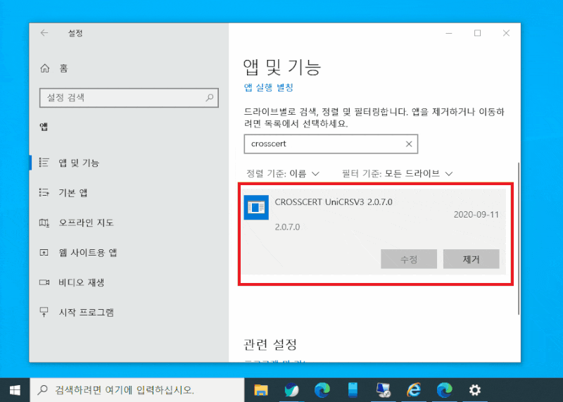 ccdaemon 정보 파악하고 정리하기 : 네이버 블로그