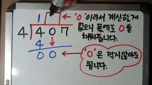 초3학년 나눗셈2학기 세자리수 ÷ 한자리수 ① 몫이 세자리 수인 네이버 블로그