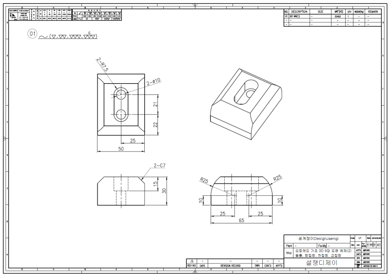오토캐드 Autocad 2d 3d 연습 도면 예제 47 네이버 블로그