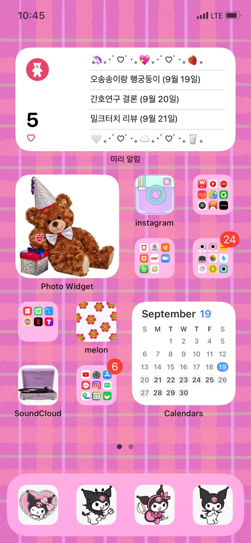 아이폰 위젯 꾸미는법 아이폰 Ios 14 위젯 업데이트 아이폰 위젯 꾸미기 단축키 포토위젯 네이버 블로그