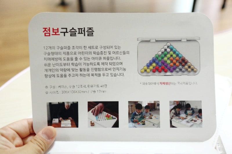 유아교구 점보구슬퍼즐 삼각 소근육 발달놀이 네이버 블로그