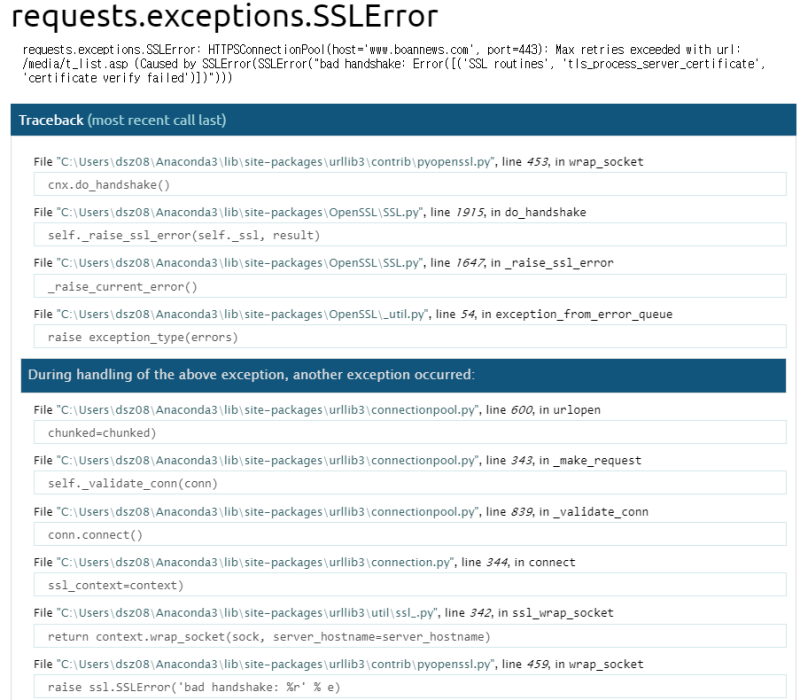 [Python] 파이썬 에러 requests SSL Error : 네이버 블로그