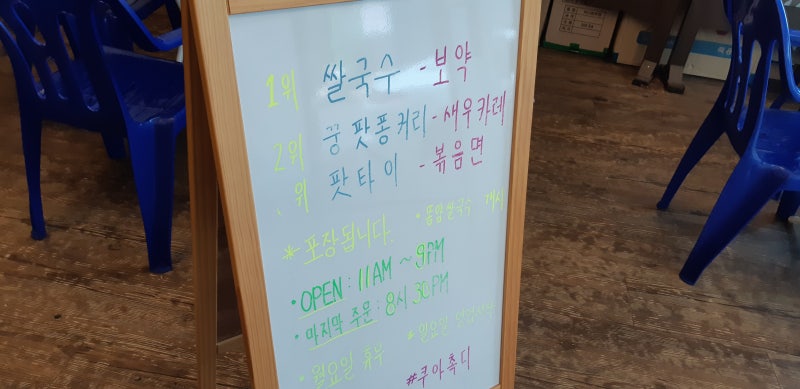 화정태국맛집 쿠아촉디 네이버 블로그