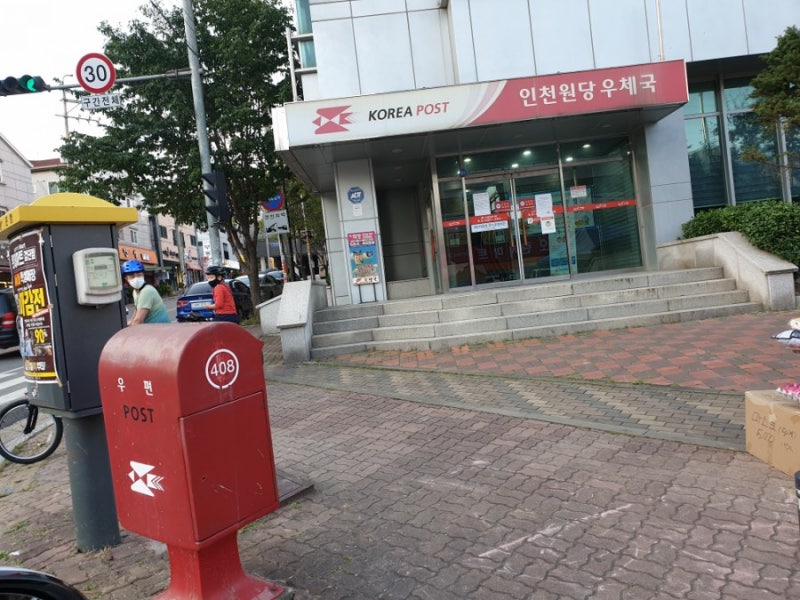 우체국택배 가격 토요일 보내는법 방문접수 시간 배송조회 총정리 네이버 블로그