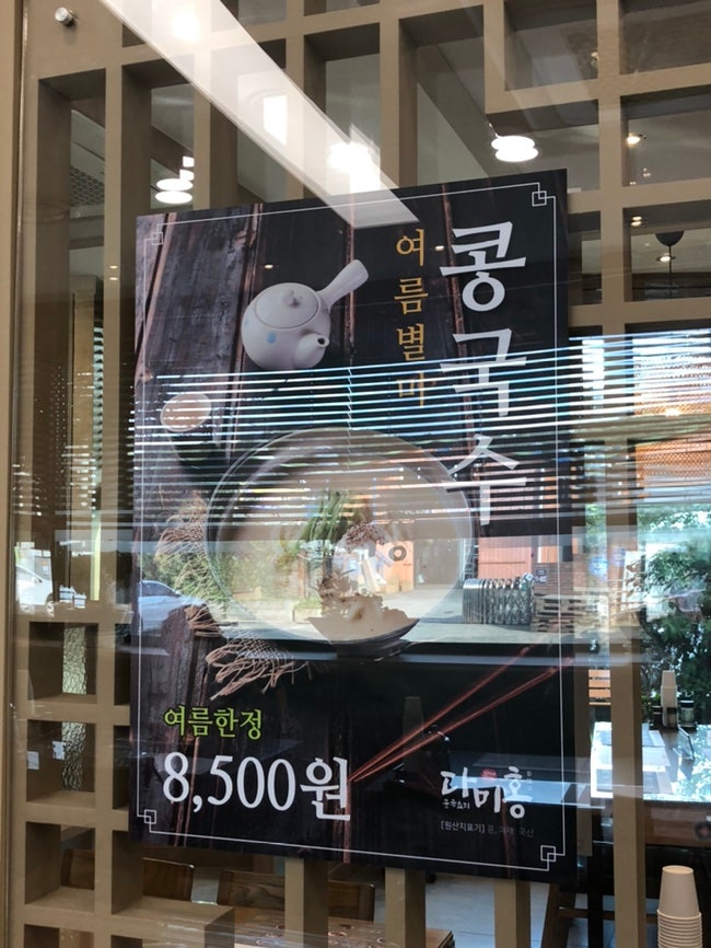 시흥중식당 계수동맛집 다미홍 가족외식 하기 좋은 중국집 네이버 블로그