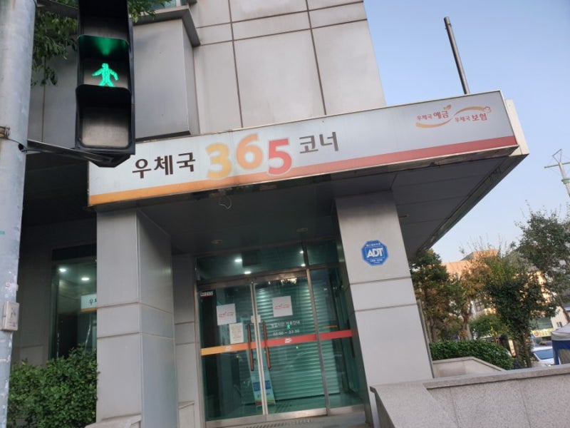 우체국택배 가격 토요일 보내는법 방문접수 시간 배송조회 총정리 네이버 블로그