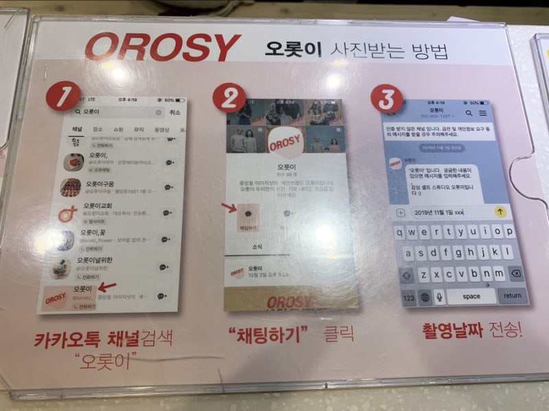 [오롯이 OROSY] 안산중앙동사진관 이미지샷 안산강아지증명사진 / 셀프스튜디오 : 네이버 블로그