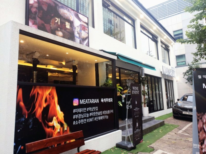 [서울] 강남 육식주의자 MEATARIAN (돼지고기/소고기) : 네이버 블로그