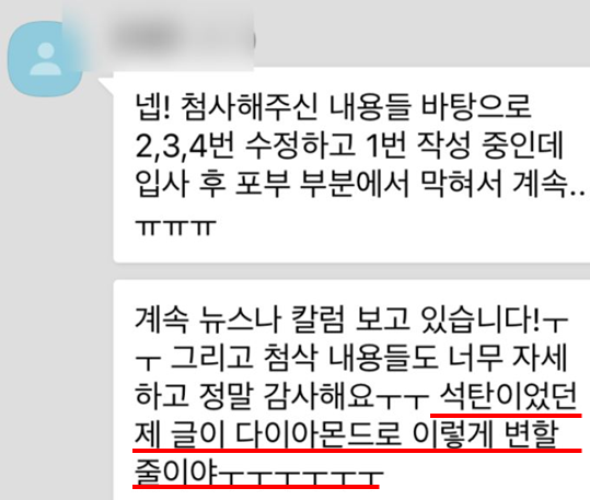 자소서1편 소제목 작성 꿀팁 Feat 현대자동차 자소서 실제 크몽첨삭 상품 자기소개서 첨삭 사례를 통한 솔루션