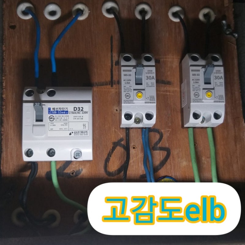 김해전기공사 삼방동 전기수리 봉황동 광남백조맨션1동101호 38회출장방문후기 네이버 블로그