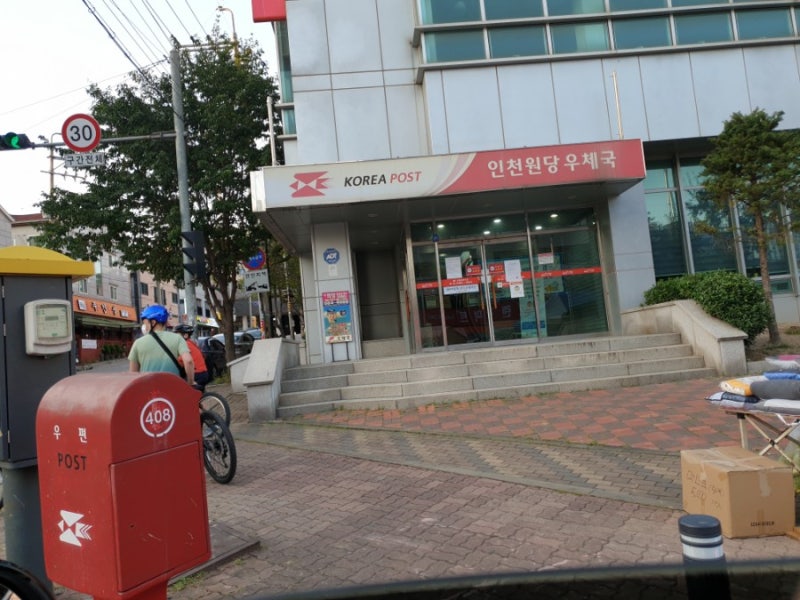 우체국택배 가격 토요일 보내는법 방문접수 시간 배송조회 총정리 네이버 블로그