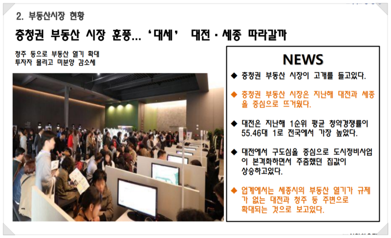 유성온천역 봉명동 한라비발디예정대전 지역주택조합 아파트 전세탈출메트로칸인근 네이버 블로그