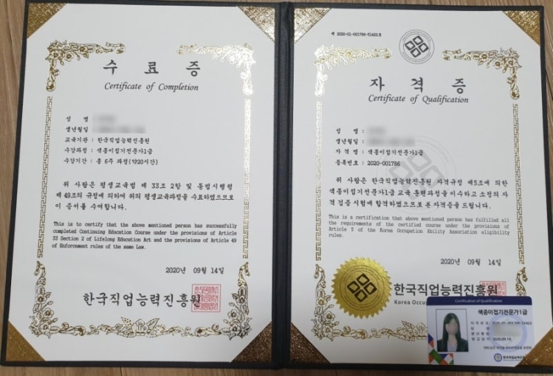 색종이접기전문가 자격증 한국직업능력진흥원에서 무료로 수강하기👍 네이버 블로그