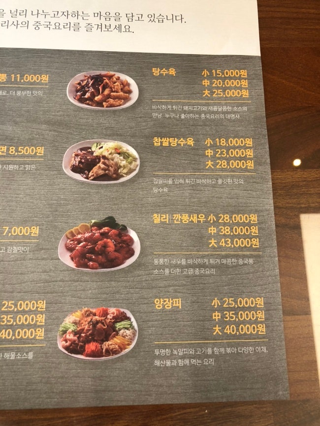 시흥중식당 계수동맛집 다미홍 가족외식 하기 좋은 중국집 네이버 블로그