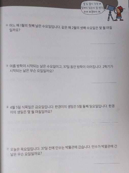초2 친구들이 어려워하는 시각과 시간 문제집 추천ㅡ기탄영역별수학과 씨투엠 수학독해 네이버 블로그