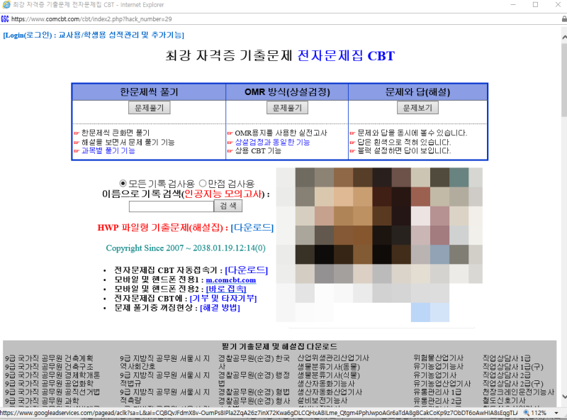 소방설비기사전기분야필기 실기시험 공부방법 서브노트 필기 책 살필 요없어요 실기만 과년도문제집 딱 한권만 사세요