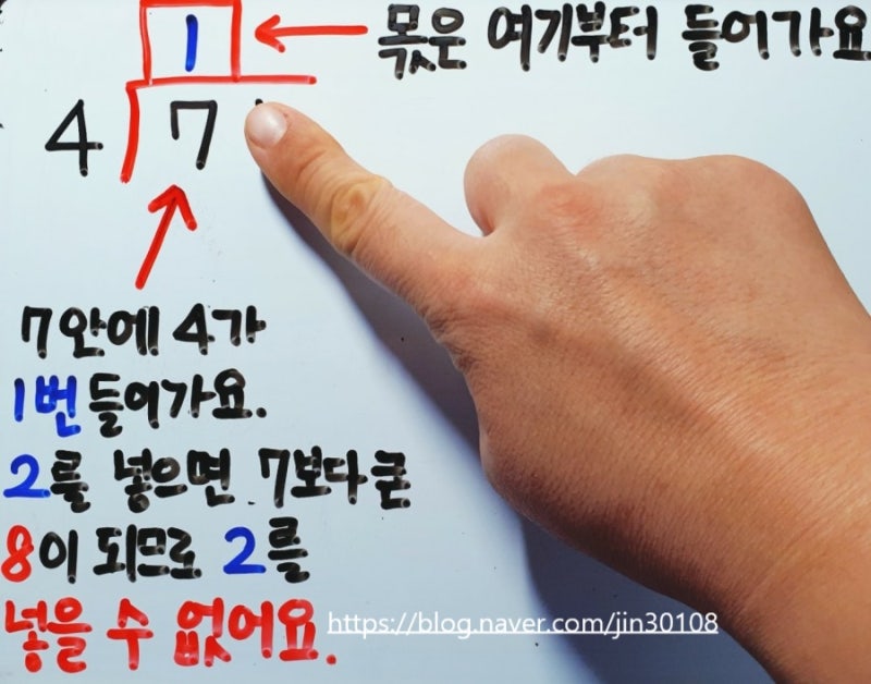초3학년 나눗셈2학기 두자리수 ÷ 한자리수 몇십 몇 ÷ 몇 네이버 블로그