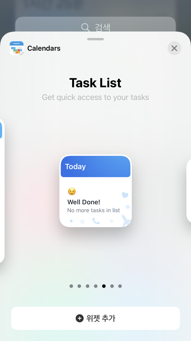 [iOS 14] 아이폰 위젯 추천 캘린더 앱 'Calendars by Readdle' - iOS 14에 맞춘 위젯 기능 도입 ...