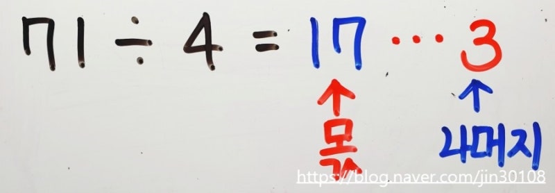 초3학년 나눗셈2학기 두자리수 ÷ 한자리수 몇십 몇 ÷ 몇 네이버 블로그