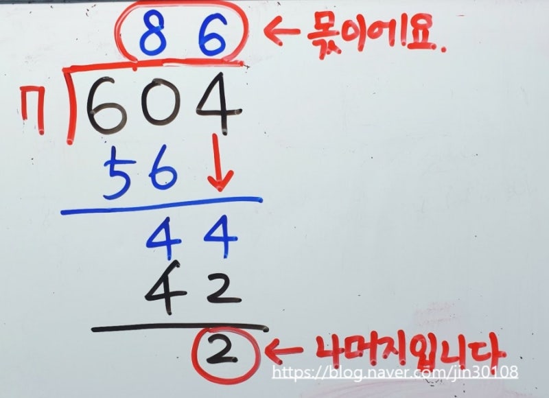 초3학년 나눗셈2학기 세자리수 ÷ 한자리수 ② 몫이 두자리 수인 네이버 블로그