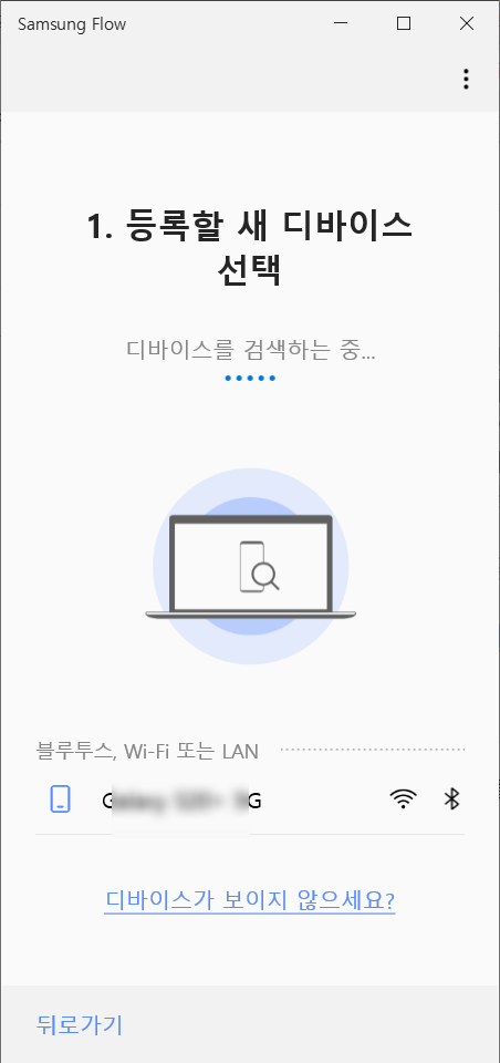 삼성플로우삼성 Flow 폰미러링 방법 모비즌 미러링 네이버 블로그