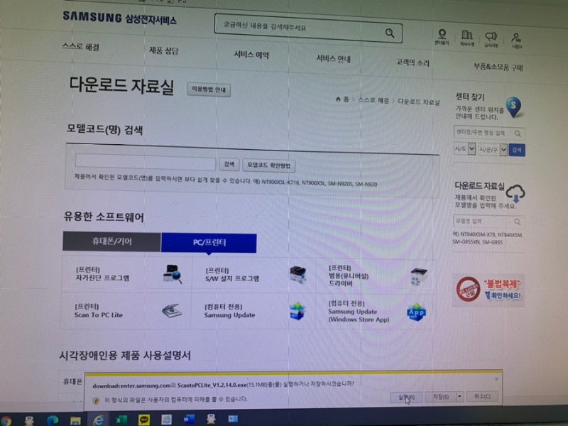 삼성복합기에서 스캔하는 가장 쉬운 방법 네이버 블로그