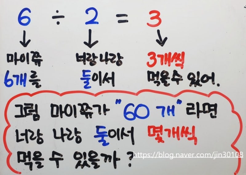 초3학년 나눗셈2학기 두자리수 ÷ 한자리수 몇십 ÷ 몇 네이버 블로그
