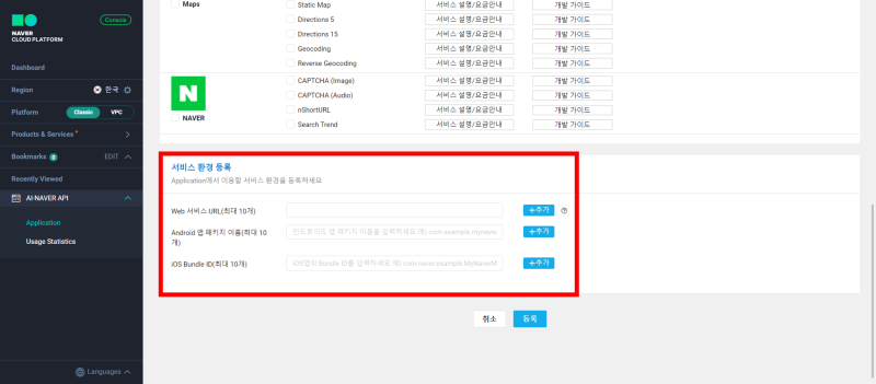 [상품소개] 클로바 보이스(CLOVA Voice) 11종 활용하기 : 네이버 블로그