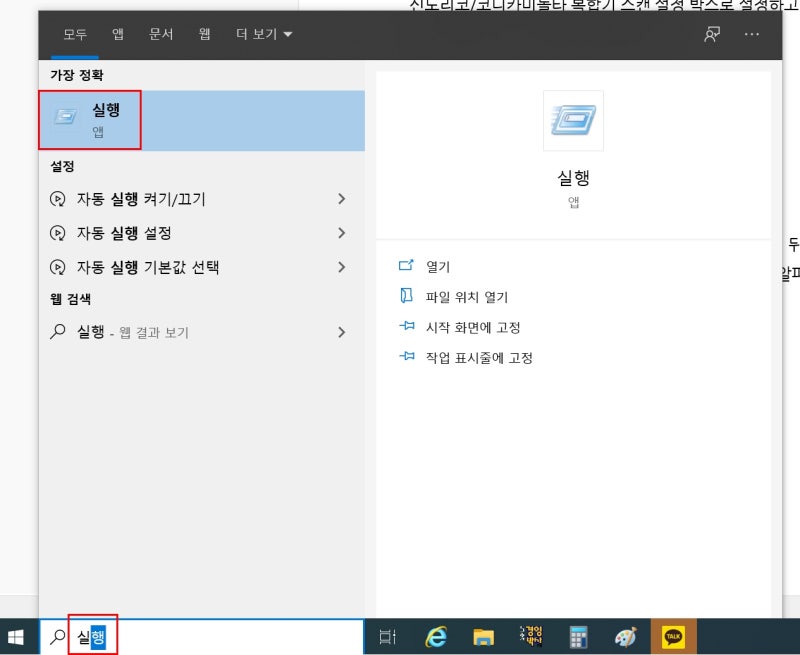 공유폴더 접속 불가시 해결방법 조직의 보안 정책에서 인증되지 않은 게스트 엑세스를 차단하므로 이 공유 폴더에 엑세스할수