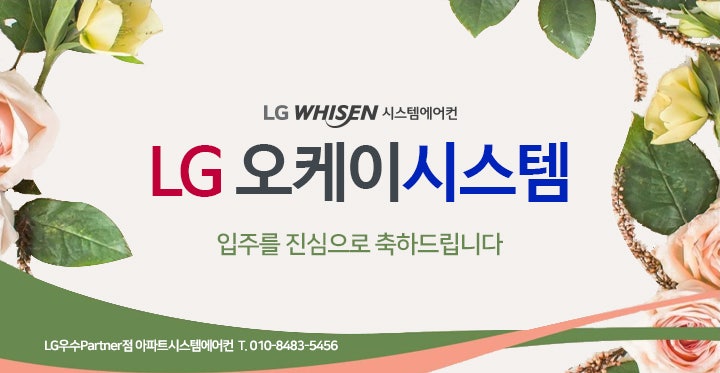 Lg오케이시스템 부산 아파트시스템에어컨 명지 더샵퍼스트월드 시공사례 네이버 블로그