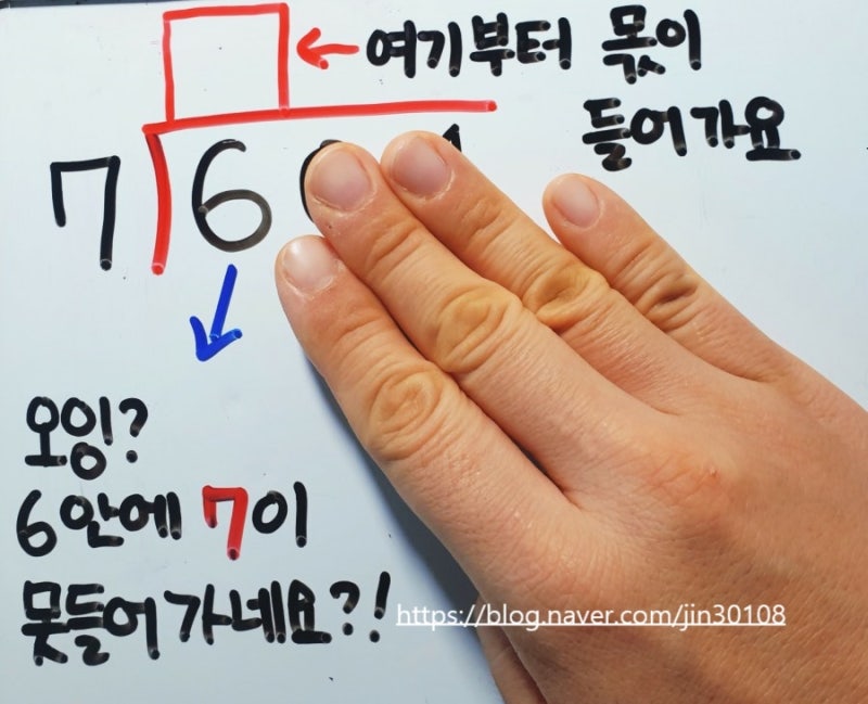 초3학년 나눗셈2학기 세자리수 ÷ 한자리수 ② 몫이 두자리 수인 네이버 블로그