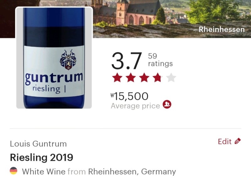 군트럼 리슬링 2019 (Guntrum Riesling Royal Blue Bottle) - CU 와인 : 네이버 블로그