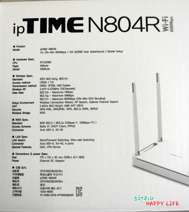 ipTIME 유무선공유기 N804R, 미니 무선랜카드 N150mini, 저렴한 가격에 괜찮은 성능을 보여주네요. : 네이버 블로그