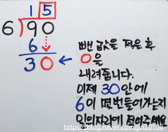 초3학년 나눗셈2학기 두자리수 ÷ 한자리수 몇십 ÷ 몇 네이버 블로그