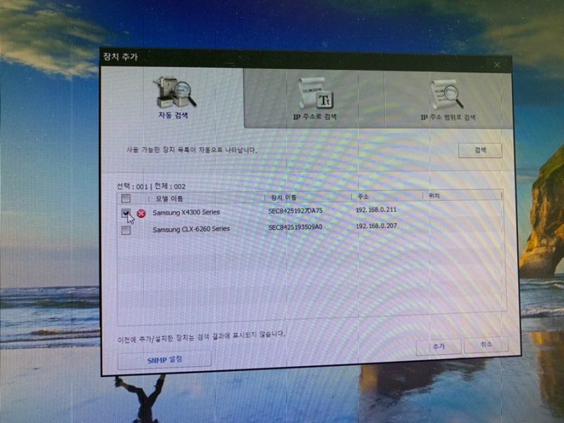 삼성복합기에서 스캔하는 가장 쉬운 방법 네이버 블로그