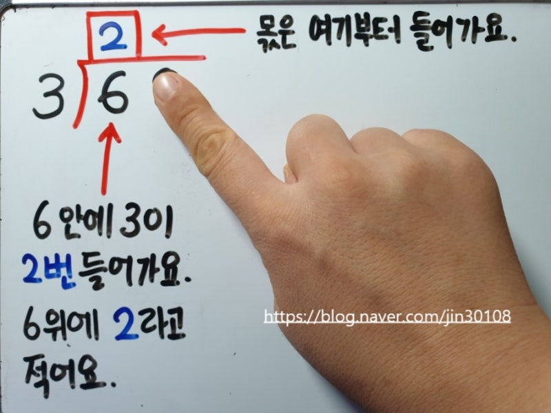 초3학년 나눗셈2학기 두자리수 ÷ 한자리수 몇십 몇 ÷ 몇 네이버 블로그
