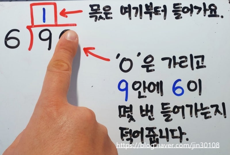 초3학년 나눗셈2학기 두자리수 ÷ 한자리수 몇십 ÷ 몇 네이버 블로그