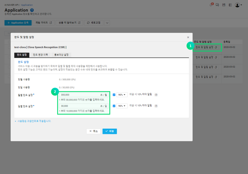 [상품소개] 클로바 보이스(CLOVA Voice) 11종 활용하기 : 네이버 블로그