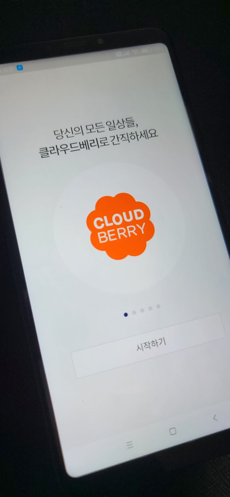 샤오미 미맥스(MI_MAX3) SKT VOLTE/통화녹음 : 네이버 블로그