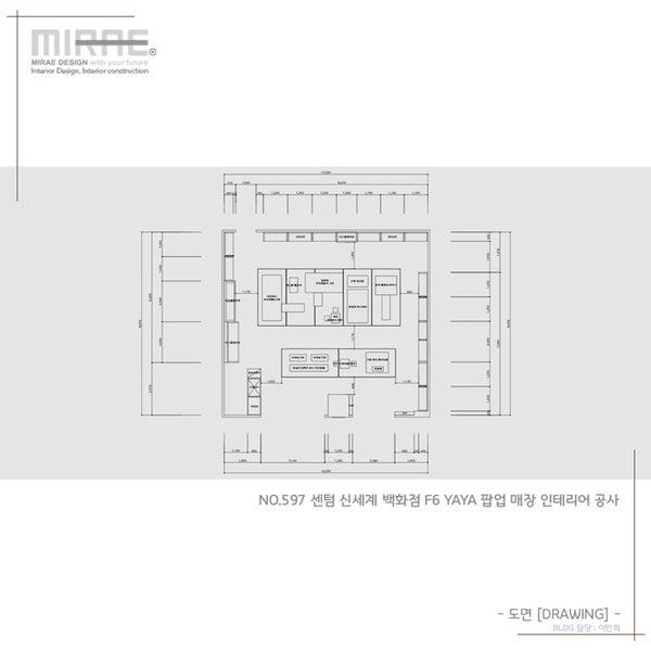 부산 백화점 팝업 매장 인테리어 공사 ㈜미래 디자인 No597 도면편 네이버 블로그